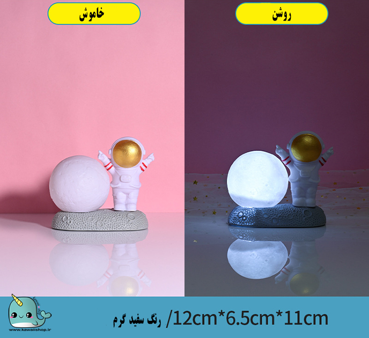 چراغ خواب رومیزی ماه و فضانورد